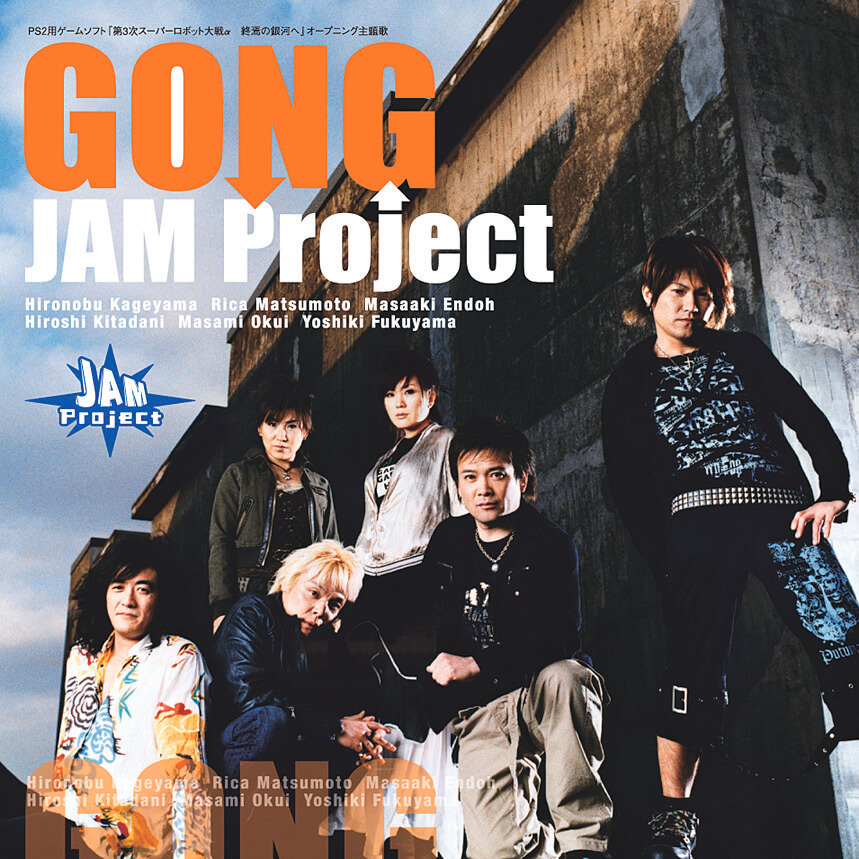 GONG / Brother in Faith - JAM Project | vkgy (ブイケージ)