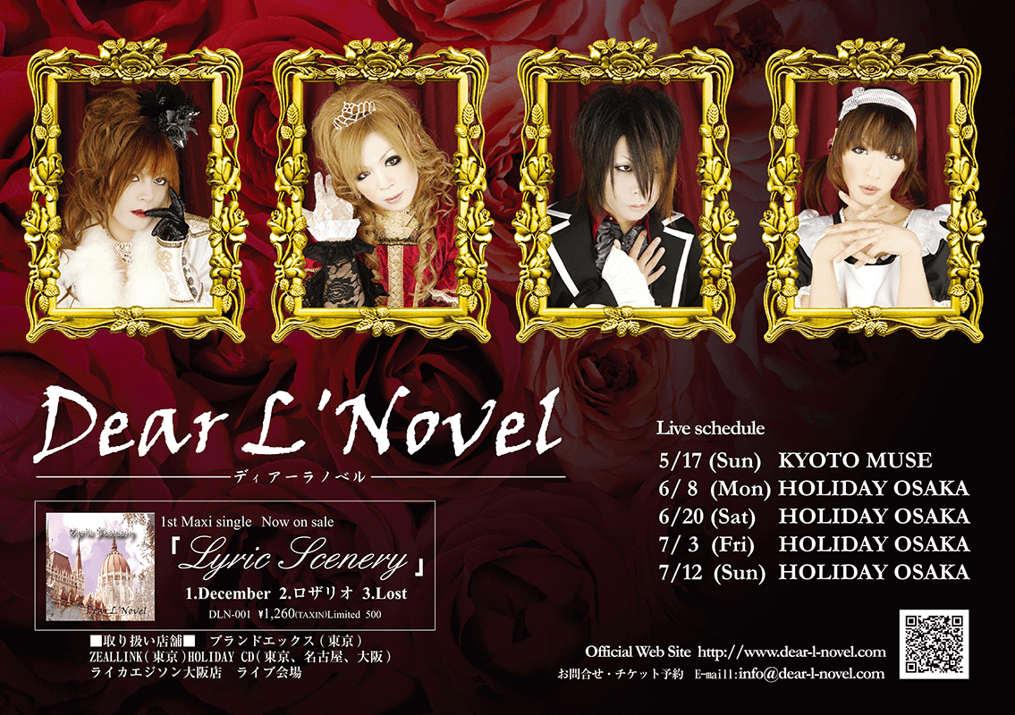 Dear L'Novel flyer | vkgy (ブイケージ)