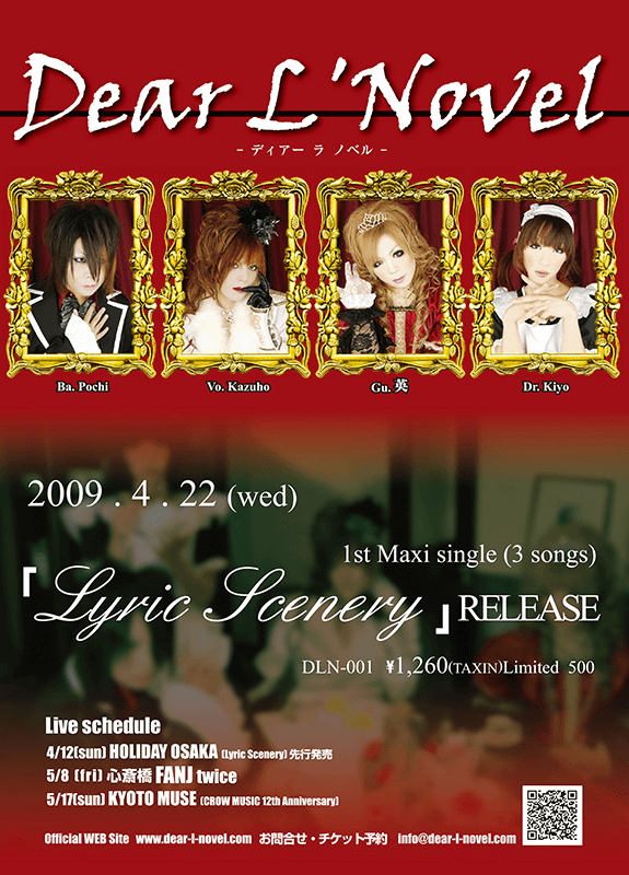 Dear L'Novel flyer | vkgy (ブイケージ)