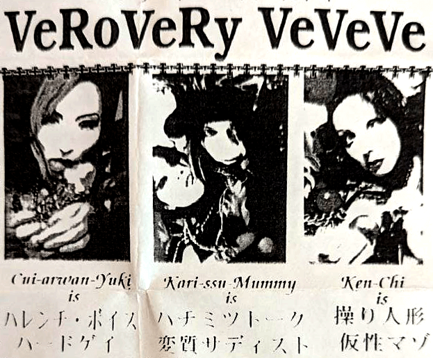 Ken-Chi profile | Ken-Chiのプロフィール | vkgy (ブイケージ)