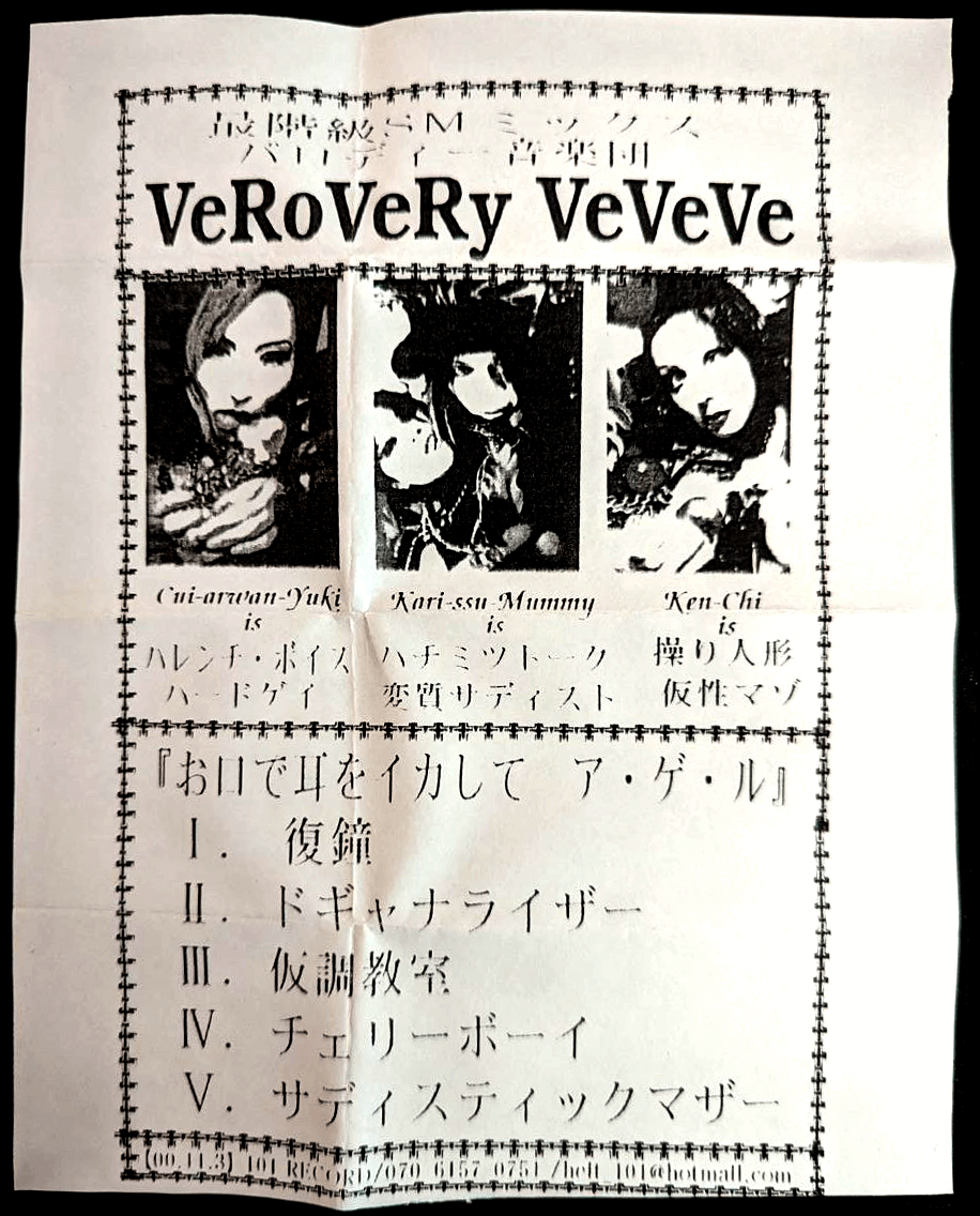 Ken-Chi profile | Ken-Chiのプロフィール | vkgy (ブイケージ)