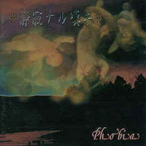 Phobia discography | Phobiaディスコグラフィ | vkgy (ブイケージ)