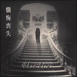 Phobia discography | Phobiaディスコグラフィ | vkgy (ブイケージ)