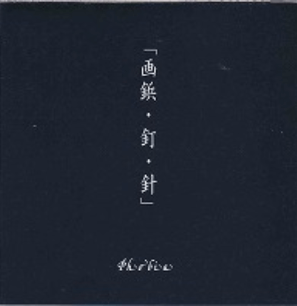 Phobia discography | Phobiaディスコグラフィ | vkgy (ブイケージ)