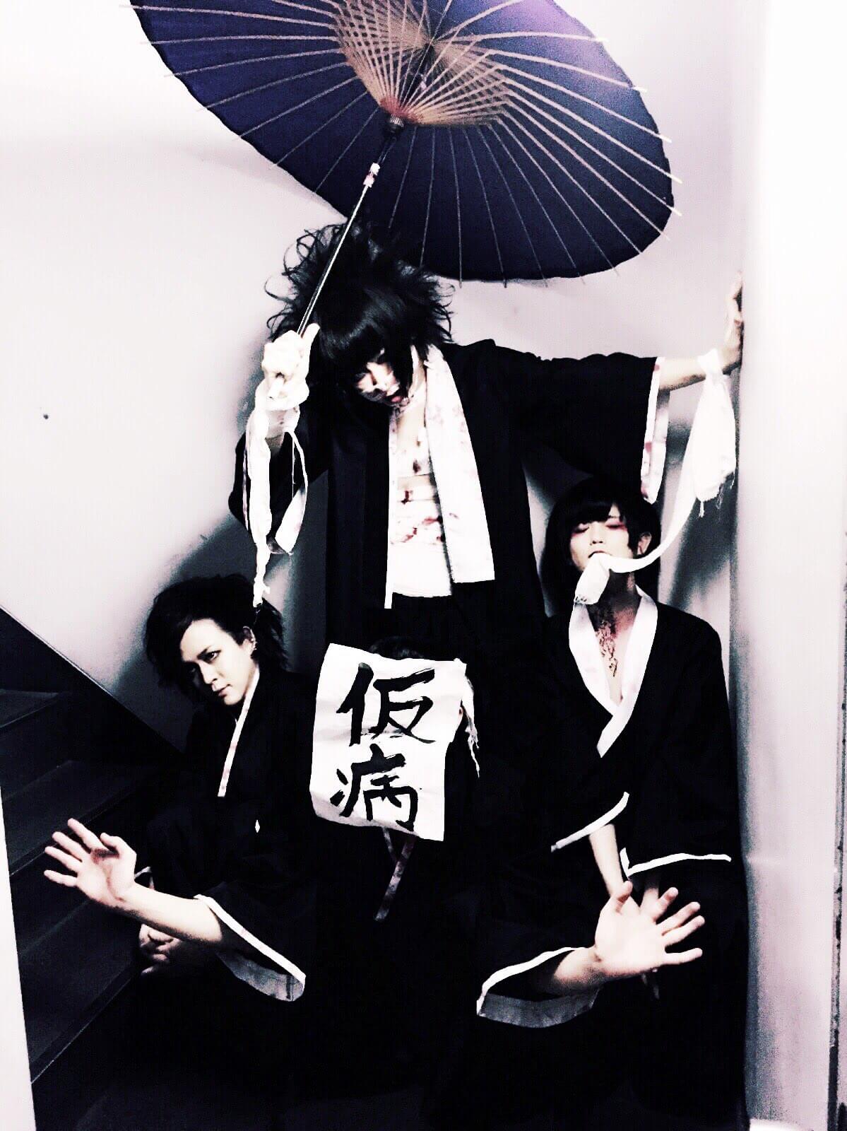 Kebyo (仮病) group photo | vkgy (ブイケージ)