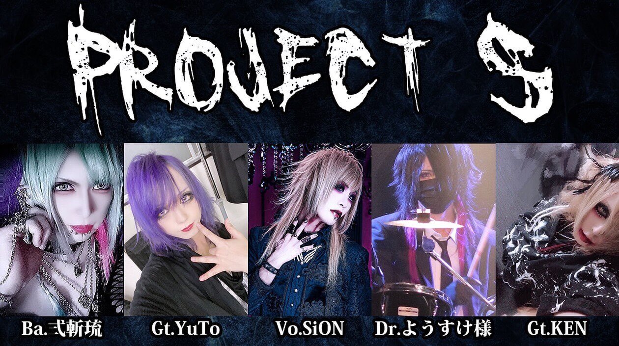 project S group photo | vkgy (ブイケージ)