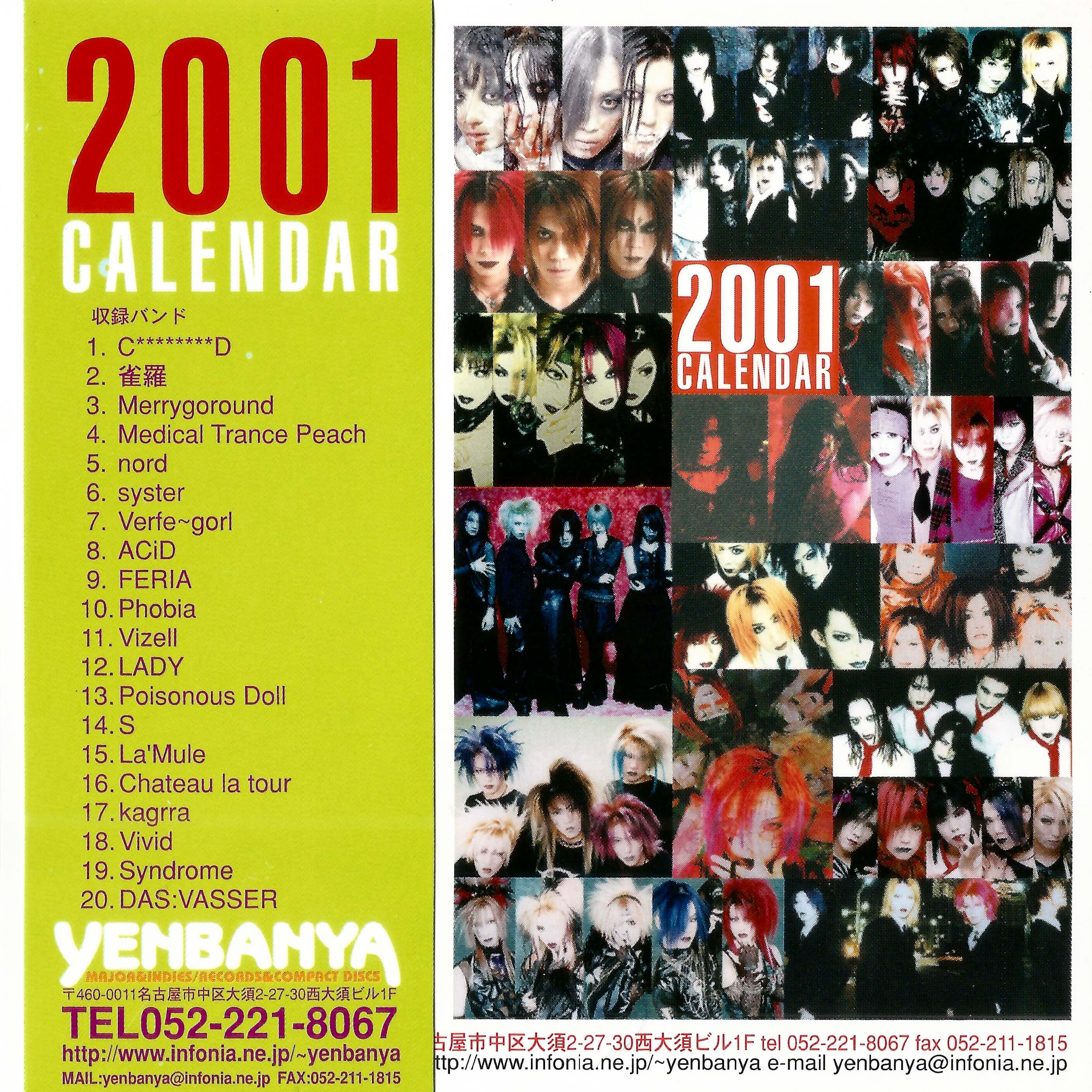 YENBANYA 2001 CALENDAR - (omnibus) | vkgy (ブイケージ)