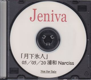 Jeniva discography | Jenivaディスコグラフィ | vkgy (ブイケージ)