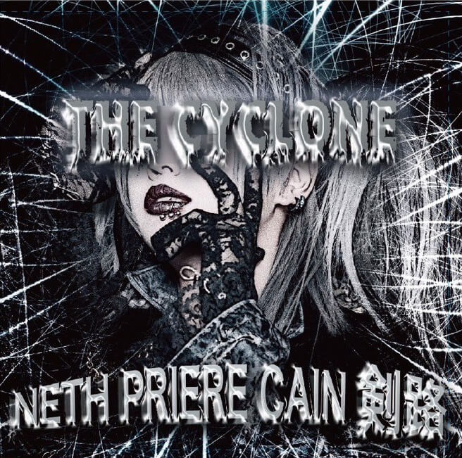 The Cyclone - NETH PRIERE CAIN Kenji | vkgy (ブイケージ)