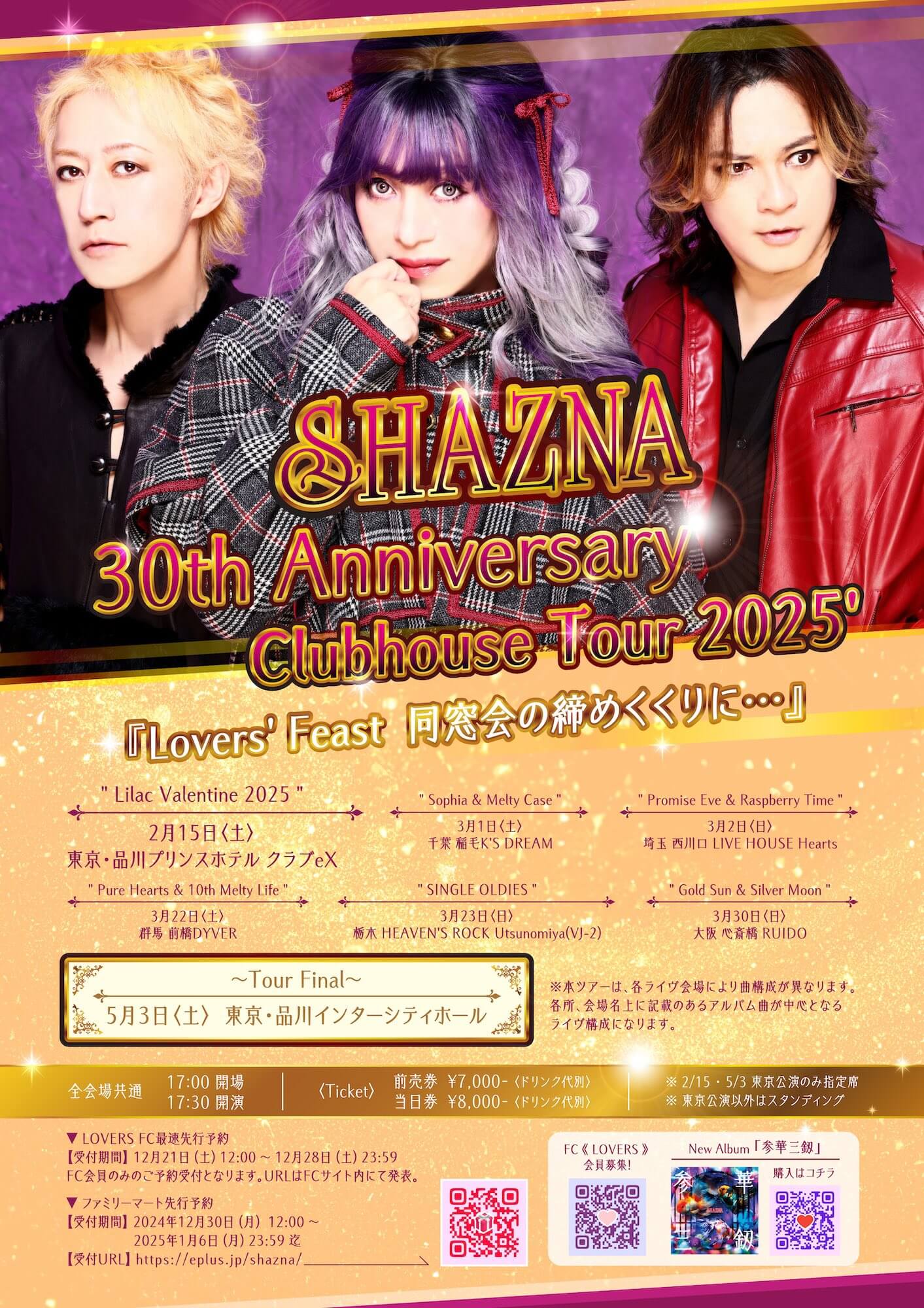 SHAZNA flyer | vkgy (ブイケージ)