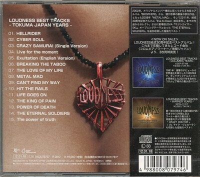 Loudness Best Tracks - Tokuma Japan Years - - LOUDNESS | vkgy (ブイケージ)