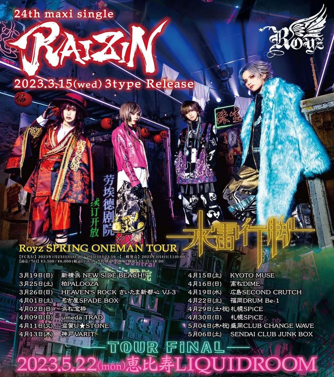 SPRING ONEMAN TOUR 「RAIRAI ANGYA」-TOUR FINAL- 5/22 EBISU LIQUIDROOM ...