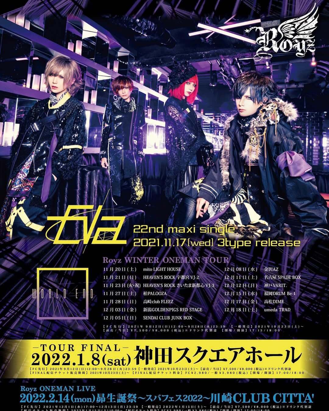 Royz WORLD END 2022 tour flyer | vkgy (ブイケージ)