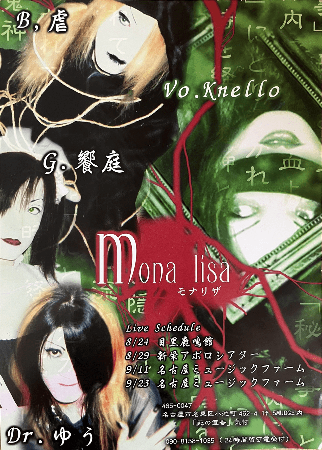 mona lisa (姆) flyer | vkgy (ブイケージ)