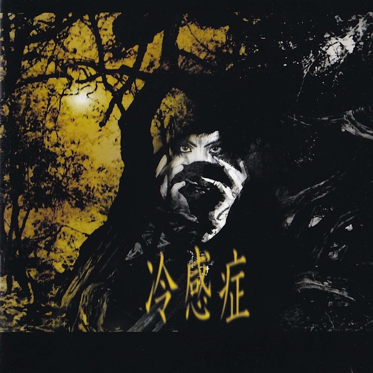 Phobia discography | Phobiaディスコグラフィ | vkgy (ブイケージ)