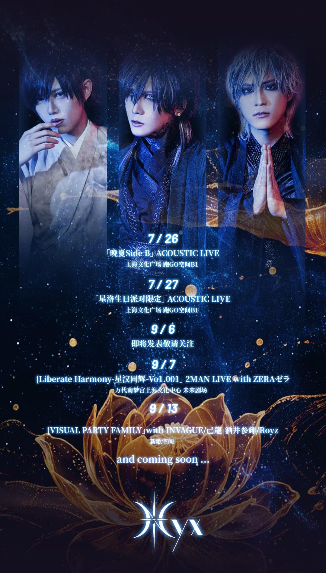 Nyx (nyx-shanghai) flyer | vkgy (ブイケージ)