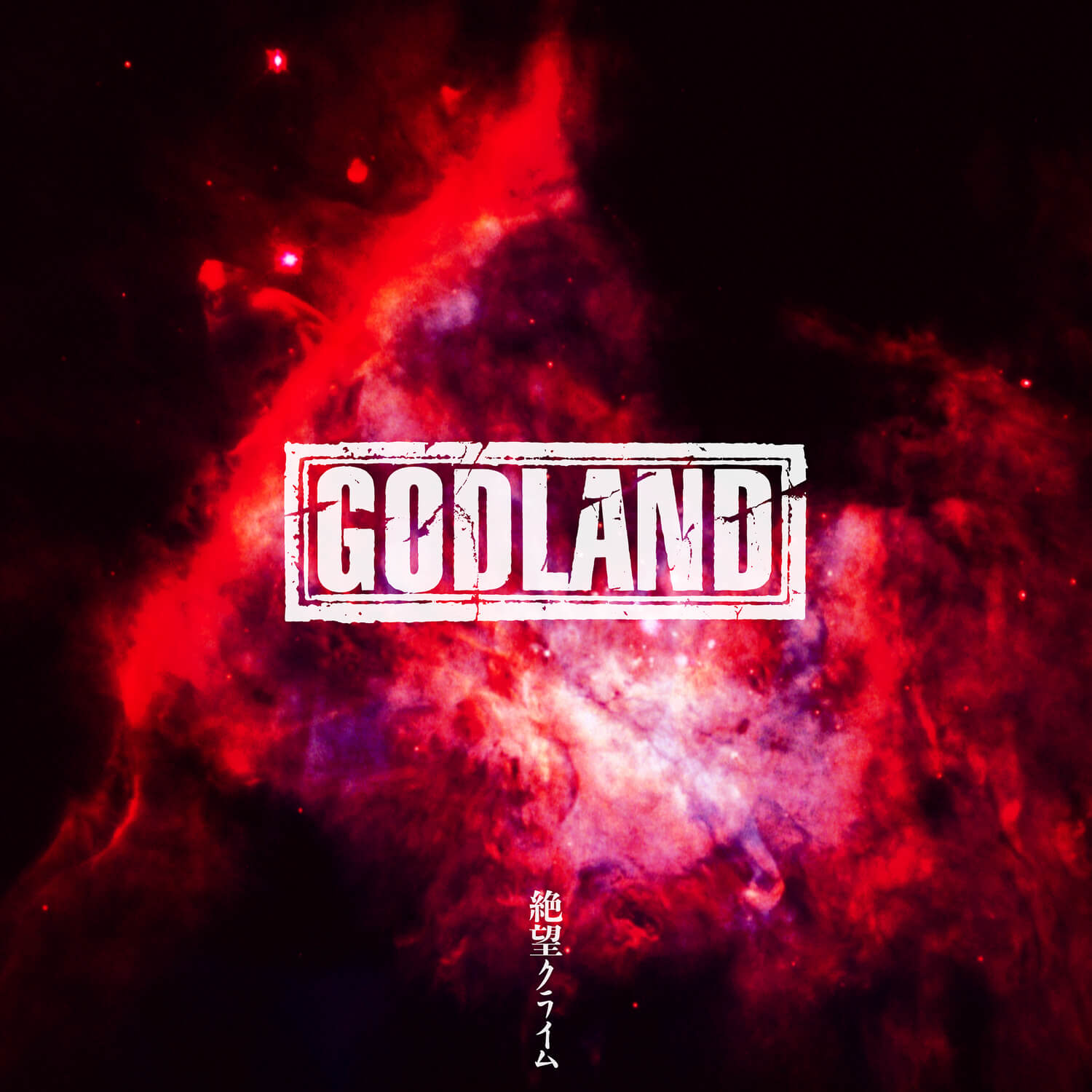 GODLAND discography | GODLANDディスコグラフィ | vkgy (ブイケージ)