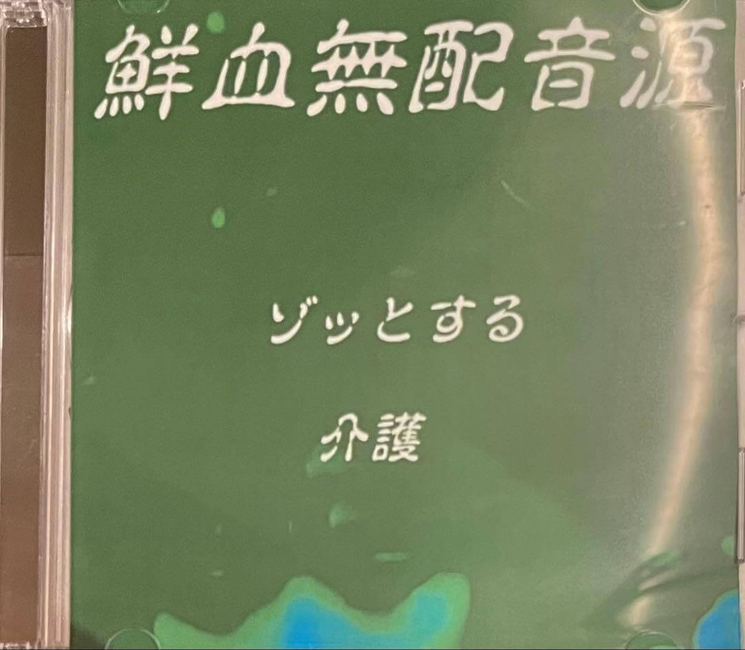 Senketsu A ko-chan discography | 鮮血A子ちゃんディスコグラフィ | vkgy (ブイケージ)