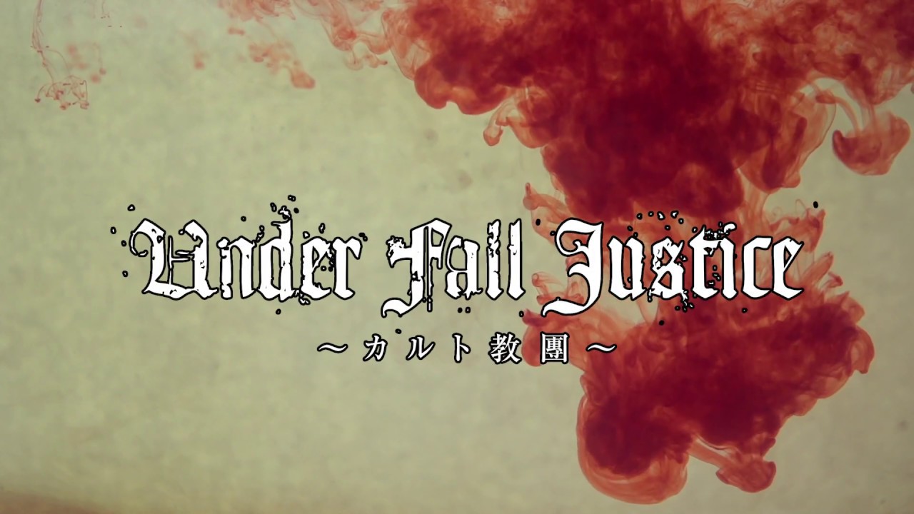 UNDER FALL JUSTICE group photo | vkgy (ブイケージ)