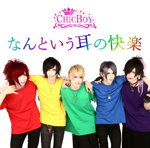 CHIC BOY discography | CHIC BOYディスコグラフィ | vkgy (ブイケージ)