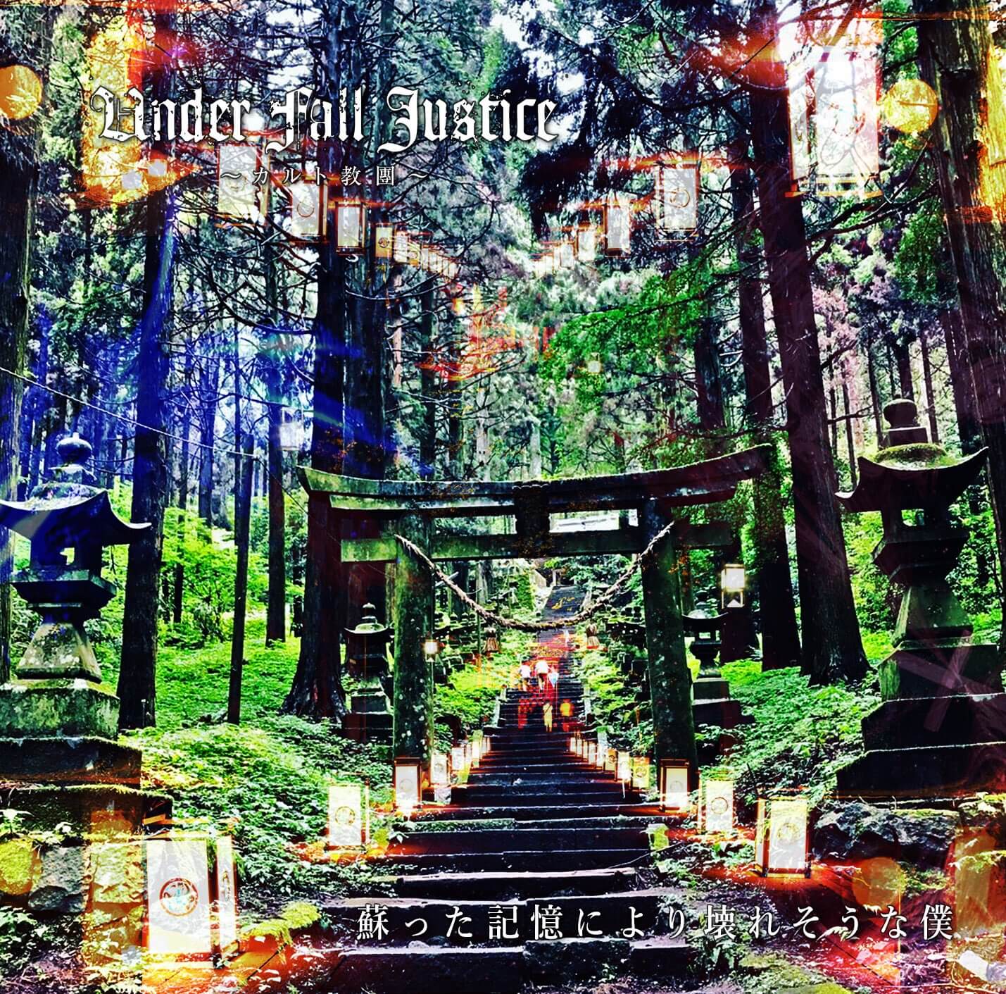 UNDER FALL JUSTICE new mini-album: “Yomigaetta Kioku ni Yori ...