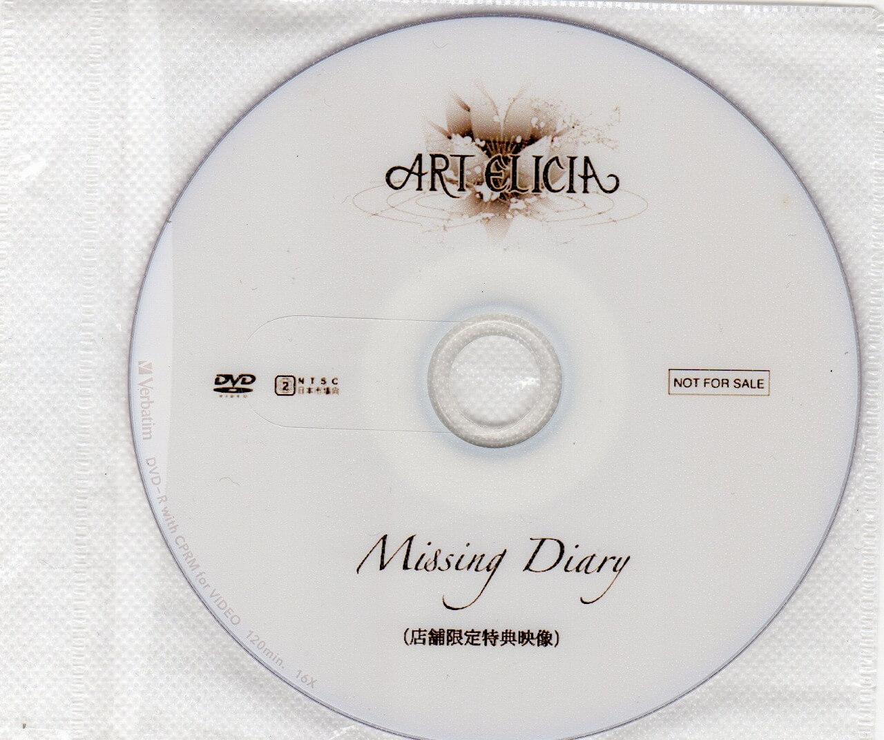 Missing Diary Tenpo Gentei Tokuten Eizou - ART ELICIA | vkgy (ブイケージ)