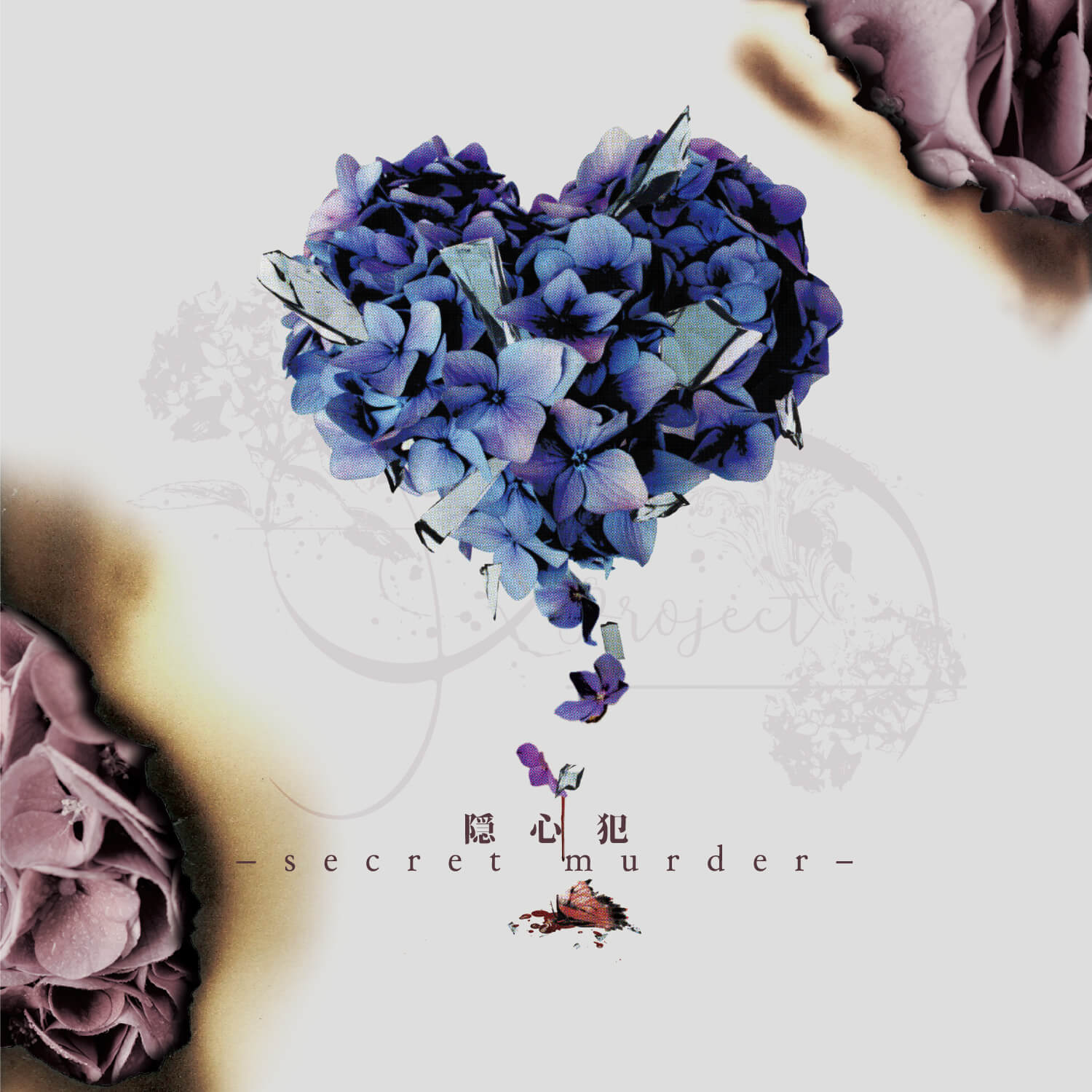 Komo kokoro-han-secret murder- - Soan Project with Temari | vkgy (ブイケージ)