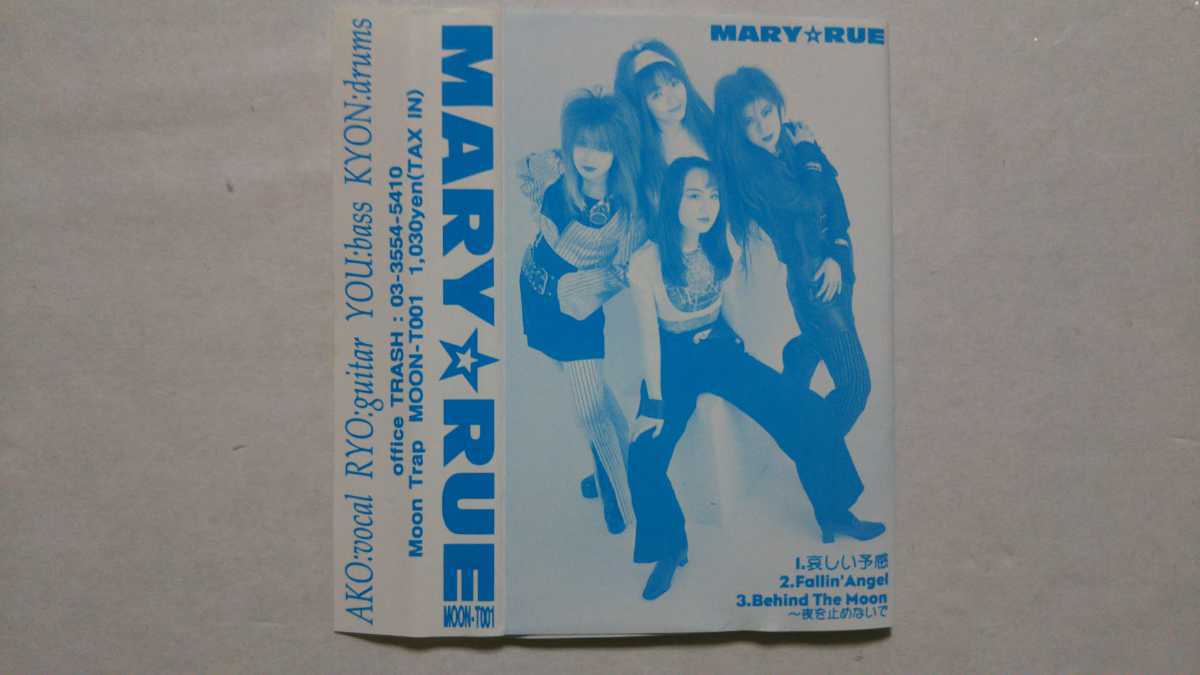 MARY☆RUE - MARY☆RUE | vkgy (ブイケージ)