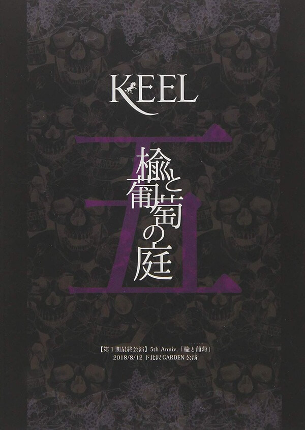 KEEL discography | KEELディスコグラフィ | vkgy (ブイケージ)
