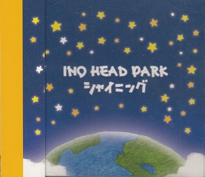 INO HEAD PARK discography | INO HEAD PARKディスコグラフィ | vkgy (ブイケージ)