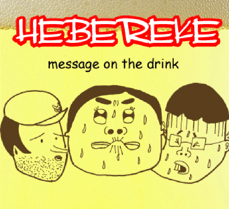 HEBEREKE discography | HEBEREKEディスコグラフィ | vkgy (ブイケージ)