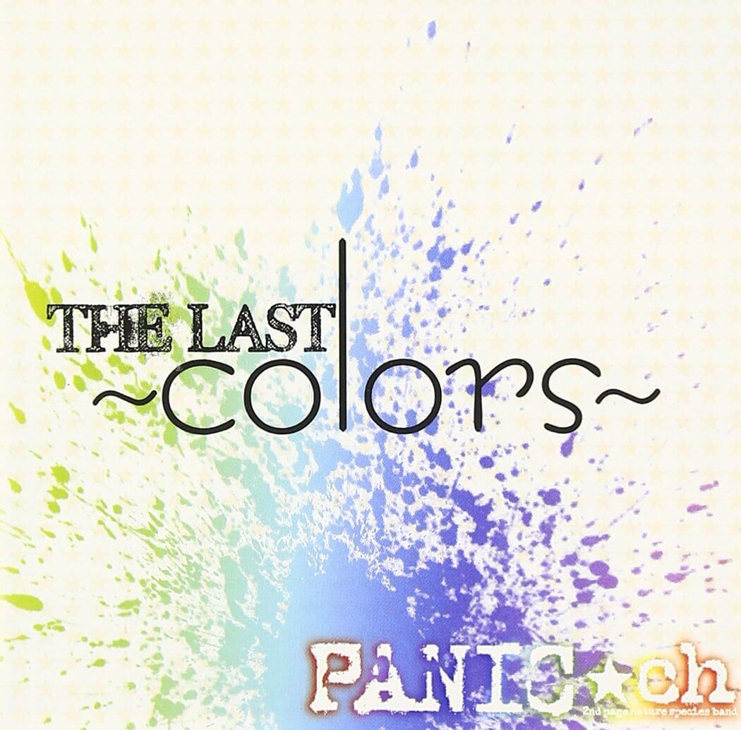THE LAST~colors~ - PANIC☆ch | vkgy (ブイケージ)