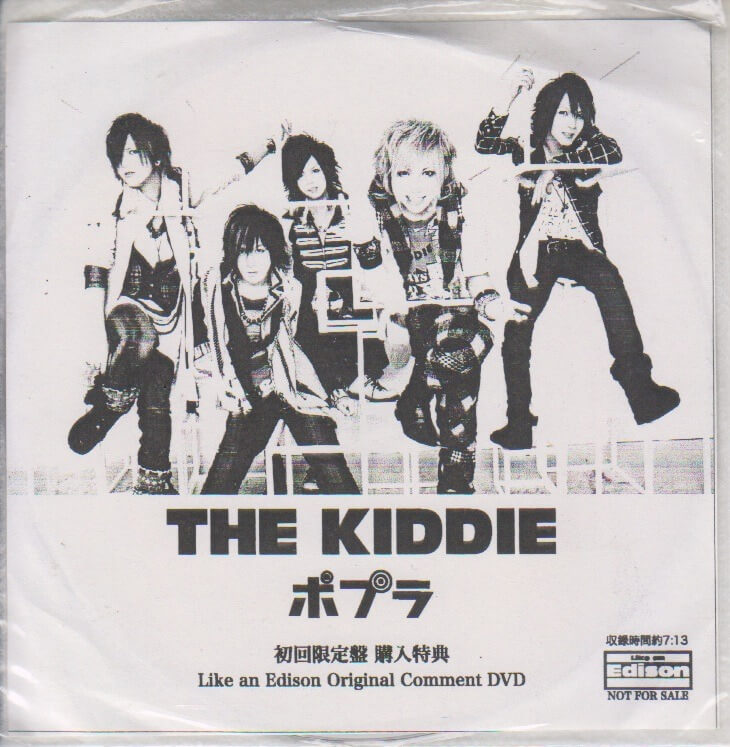 THE KIDDIE discography | THE KIDDIEディスコグラフィ | vkgy (ブイケージ)