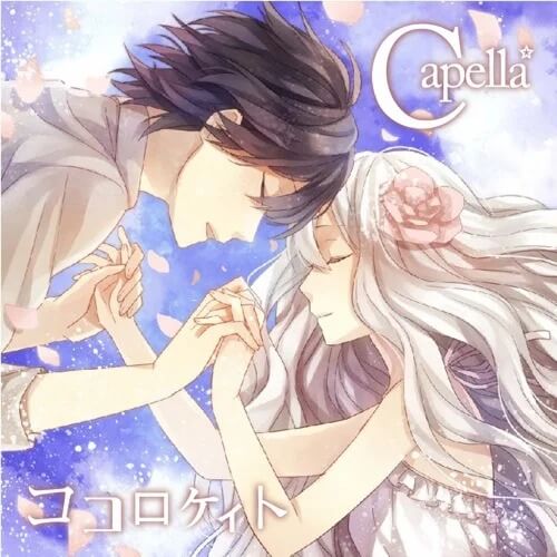 KOKOLOCATE - Capella | vkgy (ブイケージ)