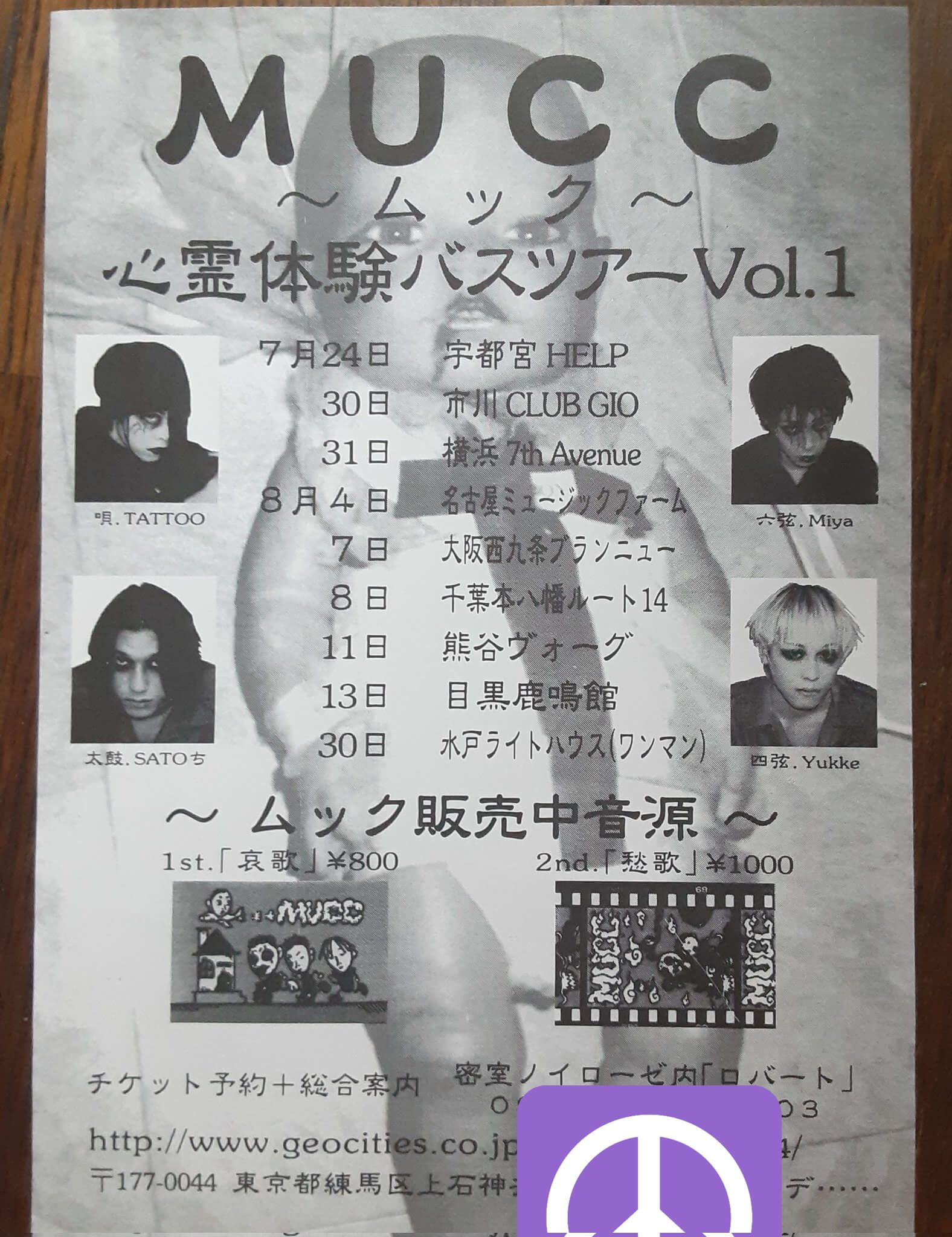 MUCC チラシ | vkgy (ブイケージ)