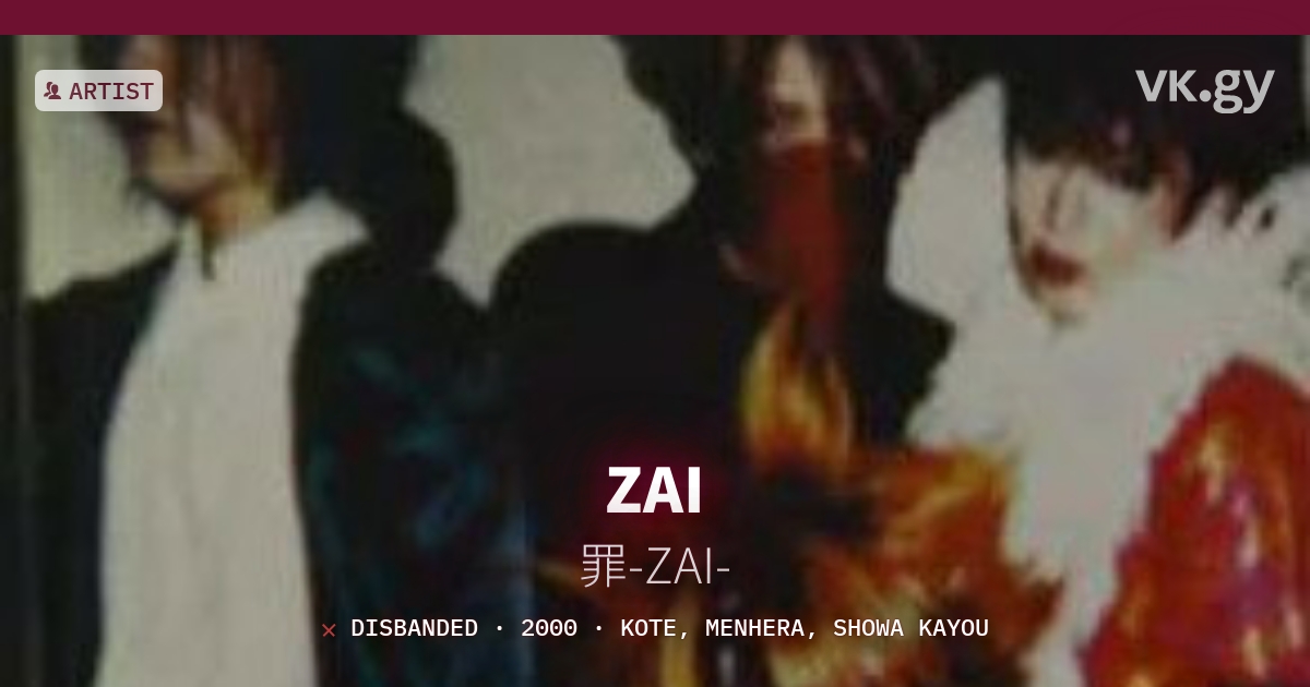 ZAI profile | 罪-ZAI-プロフィール | vkgy (ブイケージ)