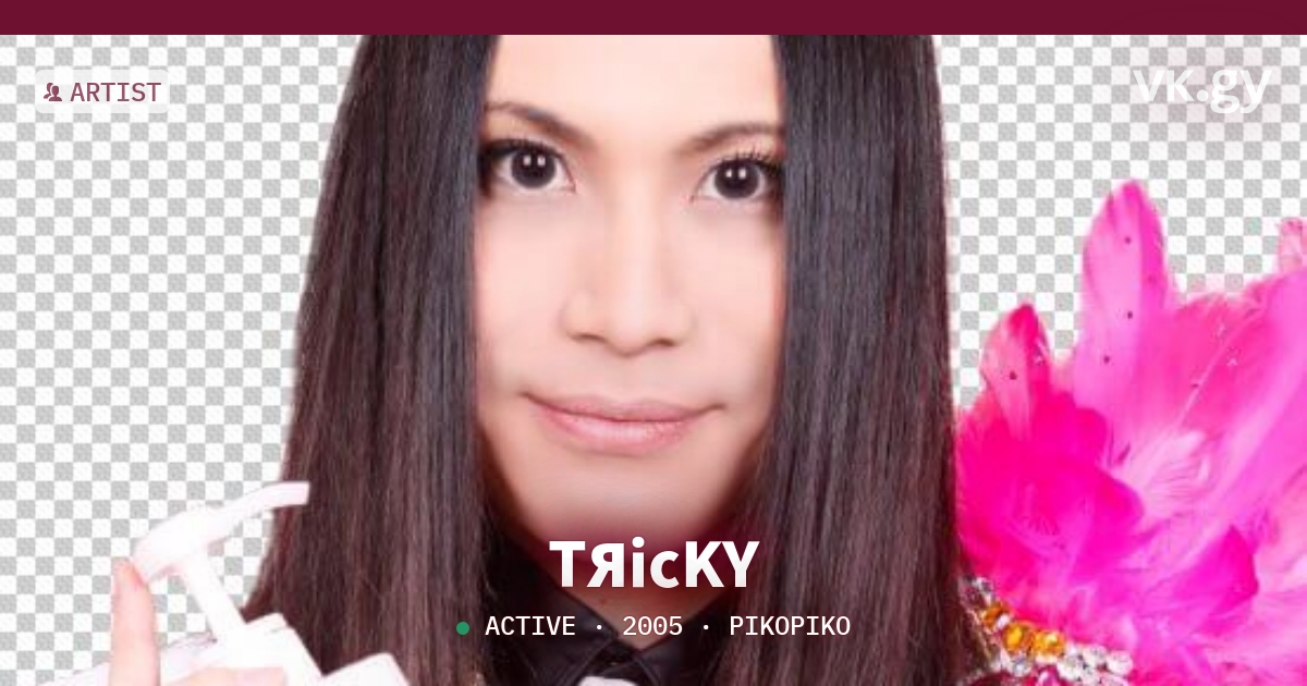 TЯicKY profile | TЯicKYプロフィール | vkgy (ブイケージ)