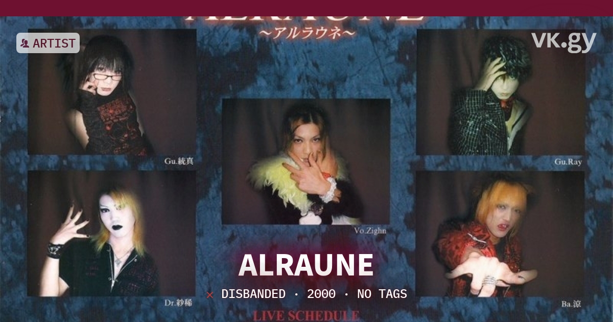 ALRAUNE profile | ALRAUNEプロフィール | vkgy (ブイケージ)