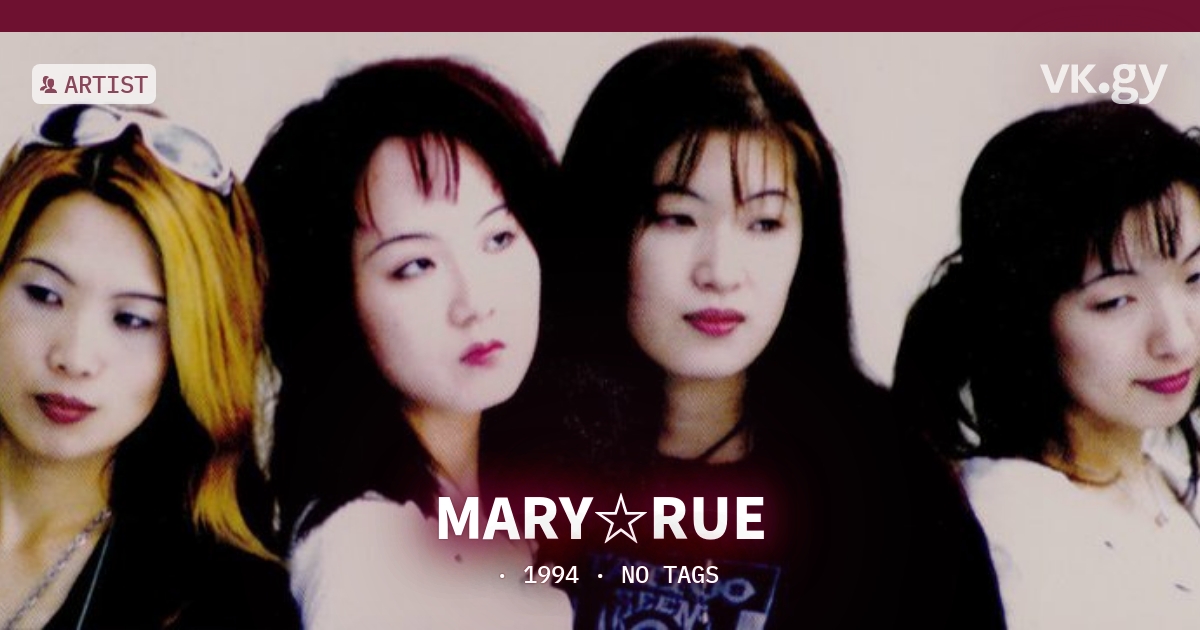 MARY☆RUE profile | MARY☆RUEプロフィール | vkgy (ブイケージ)