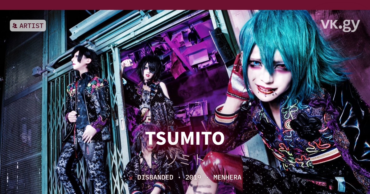 TSUMITO profile | ツミトプロフィール | vkgy (ブイケージ)