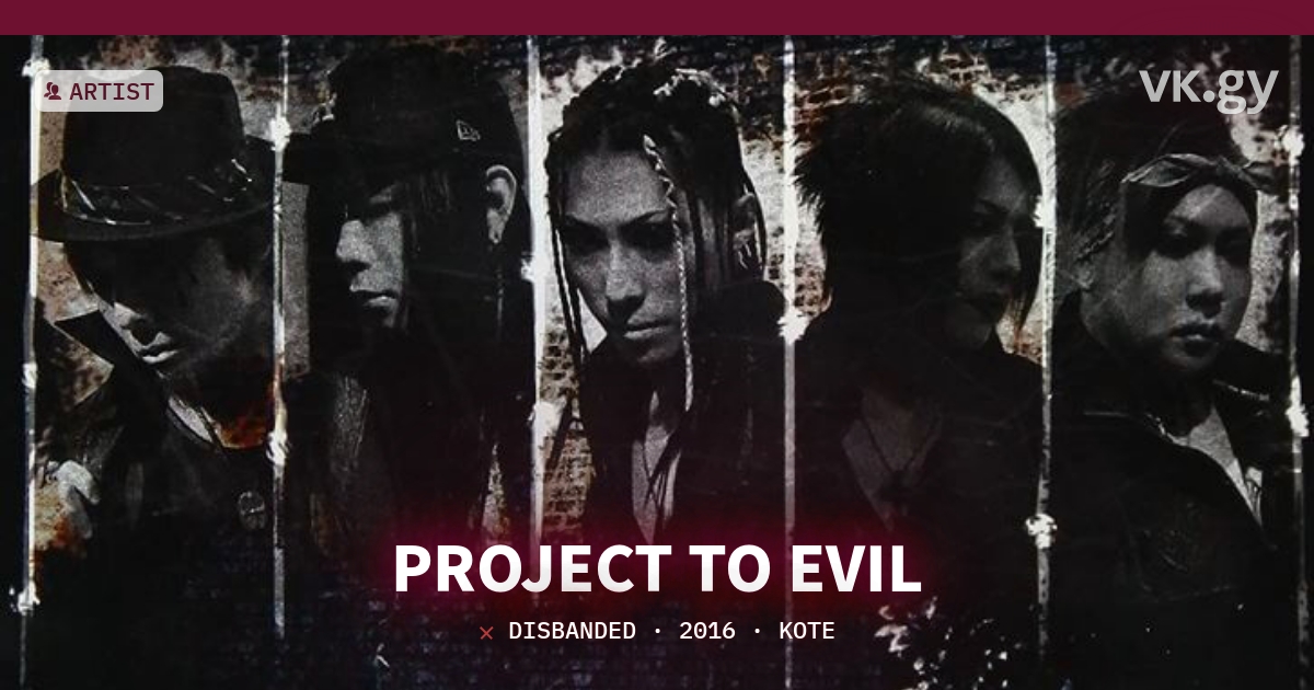 PROJECT TO EVIL profile | PROJECT TO EVILプロフィール | vkgy (ブイケージ)
