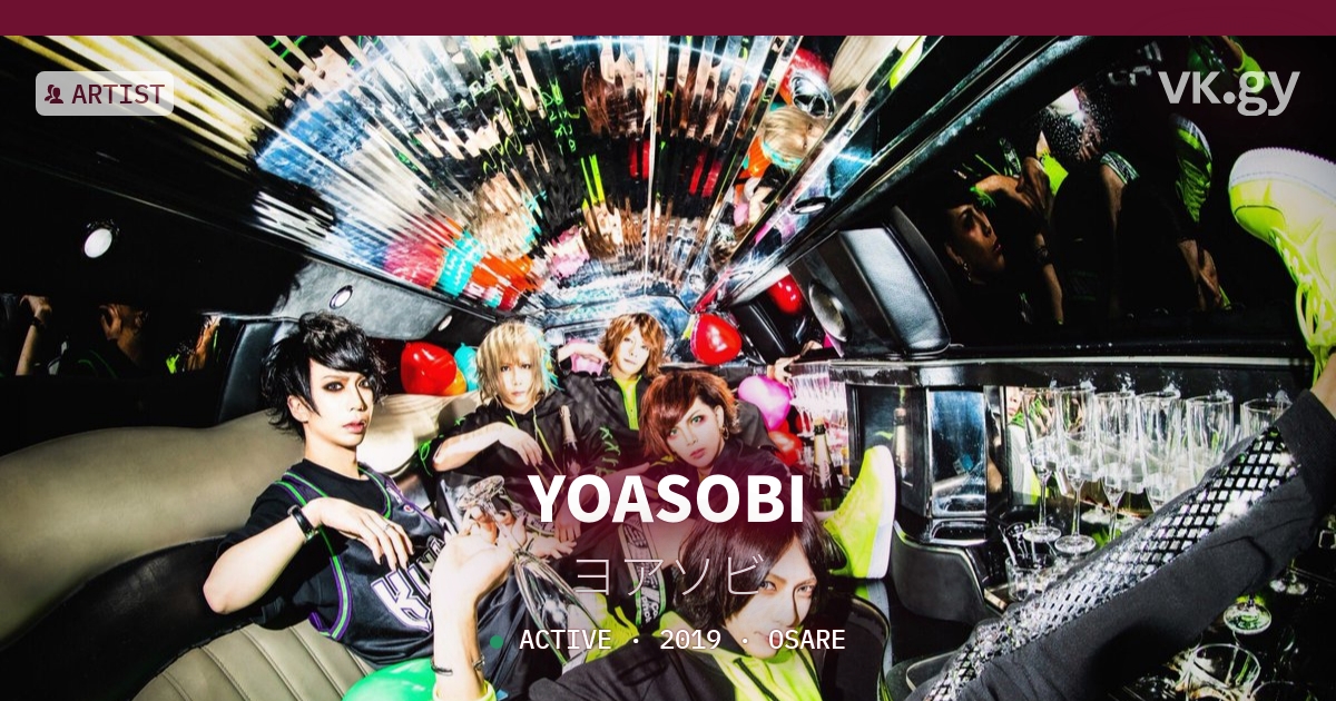 YOASOBI profile | ヨアソビプロフィール | vkgy (ブイケージ)