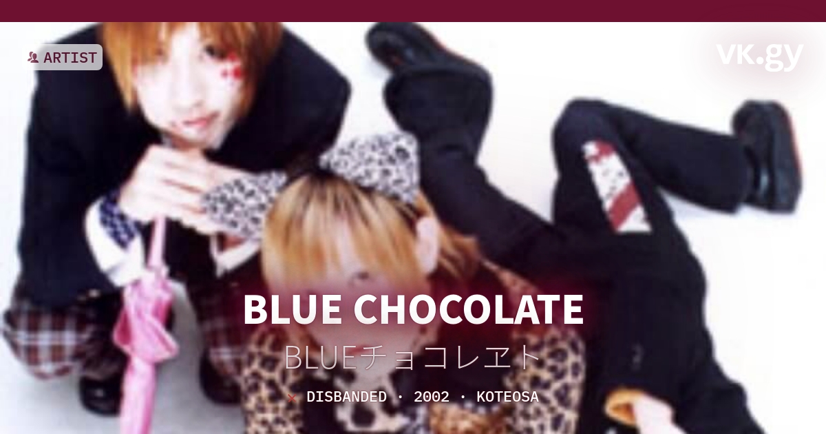 BLUE CHOCOLATE profile | BLUEチョコレヱトプロフィール | vkgy (ブイケージ)