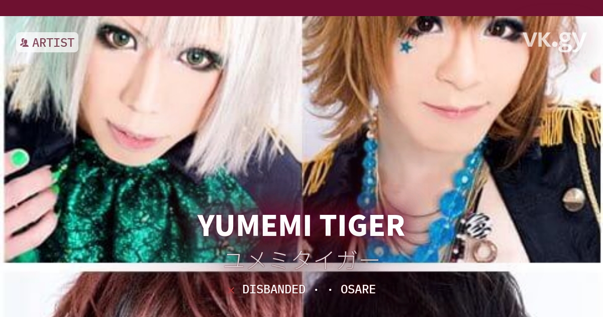 YUMEMI TIGER profile | ユメミタイガープロフィール | vkgy (ブイケージ)