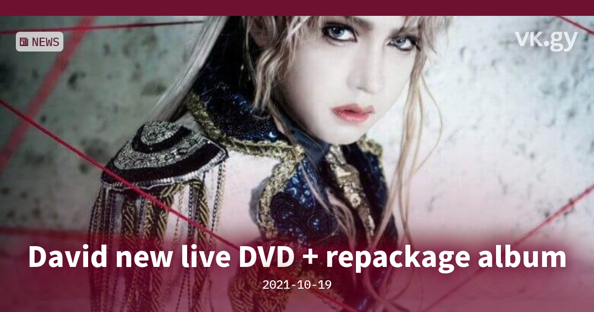 David new live DVD + repackage album | vkgy (ブイケージ)