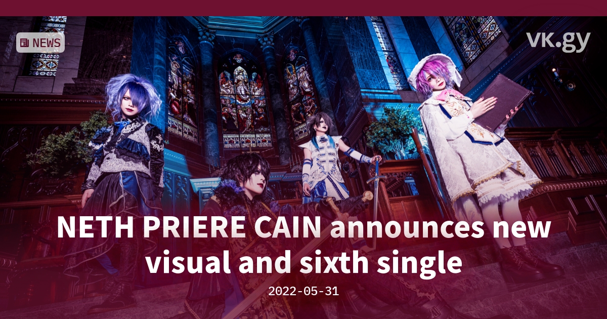 NETH PRIERE CAIN announces new visual and sixth single | vkgy (ブイケージ)