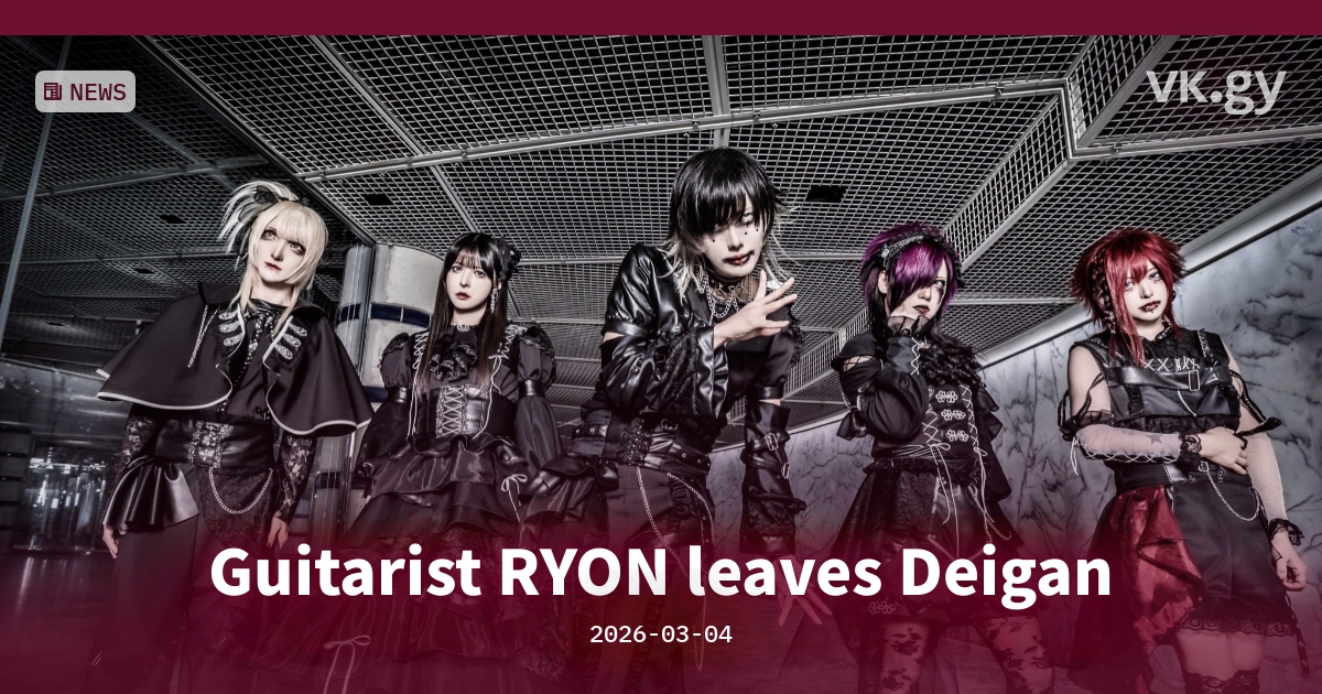Guitarist RYON leaves Deigan | vkgy (ブイケージ)